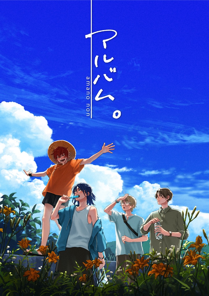 イラスト本「アルバム。」 - Daily - BOOTH