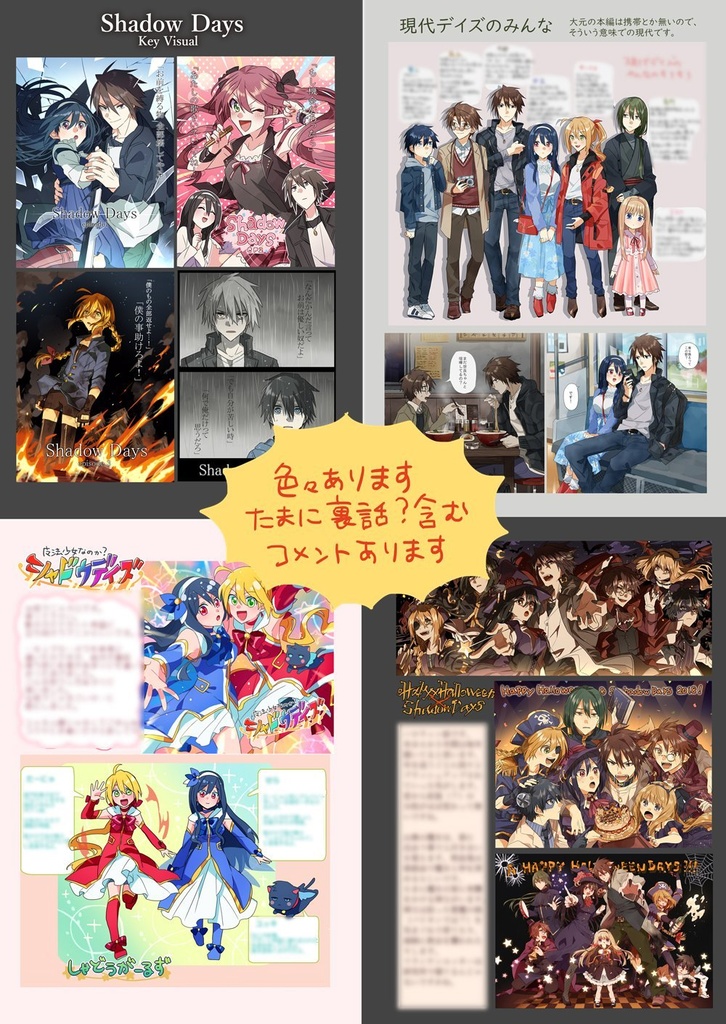 ShadowDays ILLUSTRATION - 片方の貝殻 - BOOTH