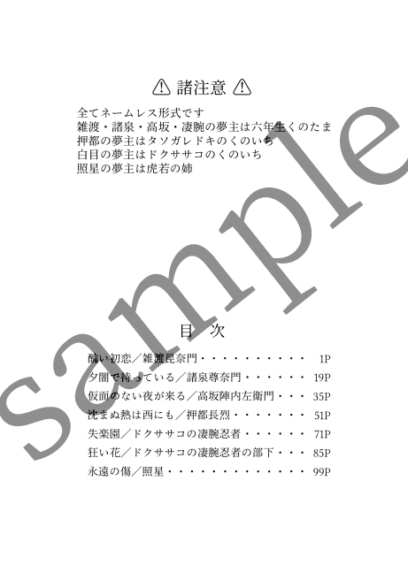 宵と共に消えぬ - shiba-rkrn - BOOTH