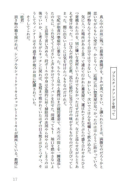 step by step - 11.2kps - BOOTH