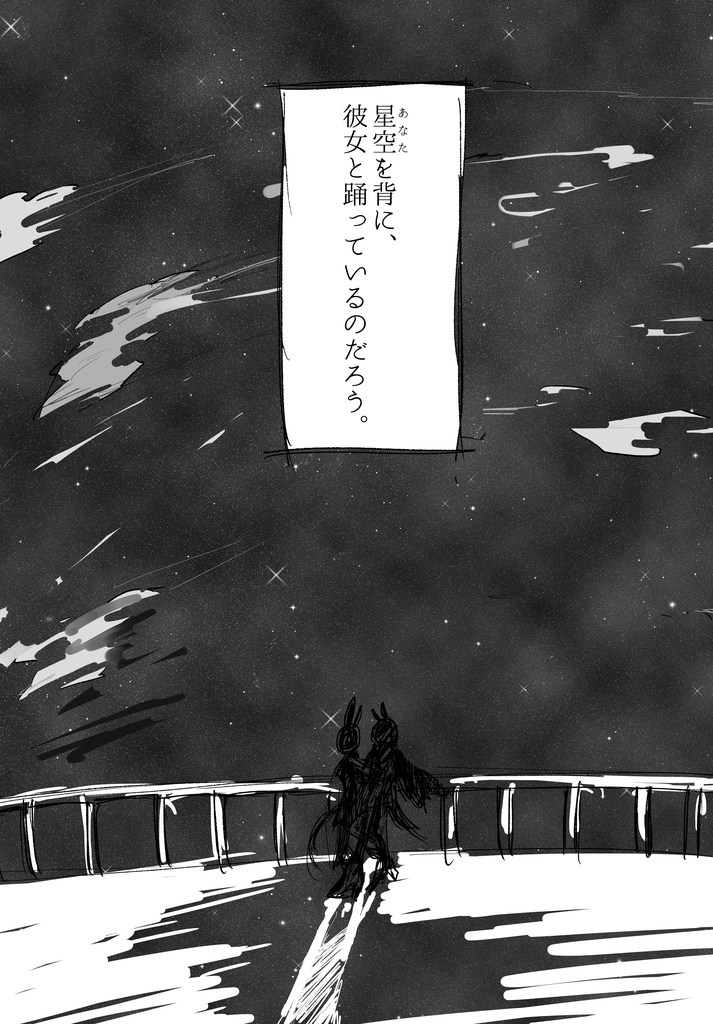 【C101】GALA-片想い短編録-【新刊】 - くびなしおばな - BOOTH