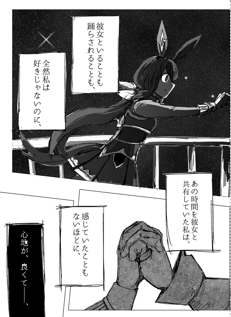 【C101】GALA-片想い短編録-【新刊】 - くびなしおばな - BOOTH