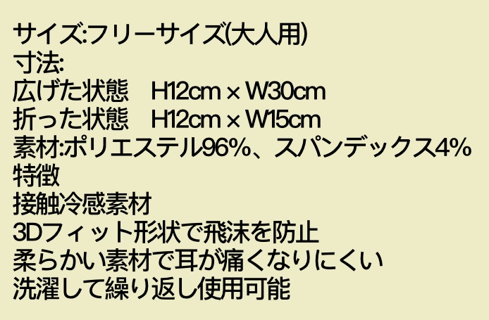 ガスター&サンズ2種マスクセット - MISOX - BOOTH