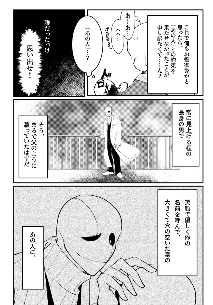 戦時中sanster本「リコーダー」 - MISOX - BOOTH