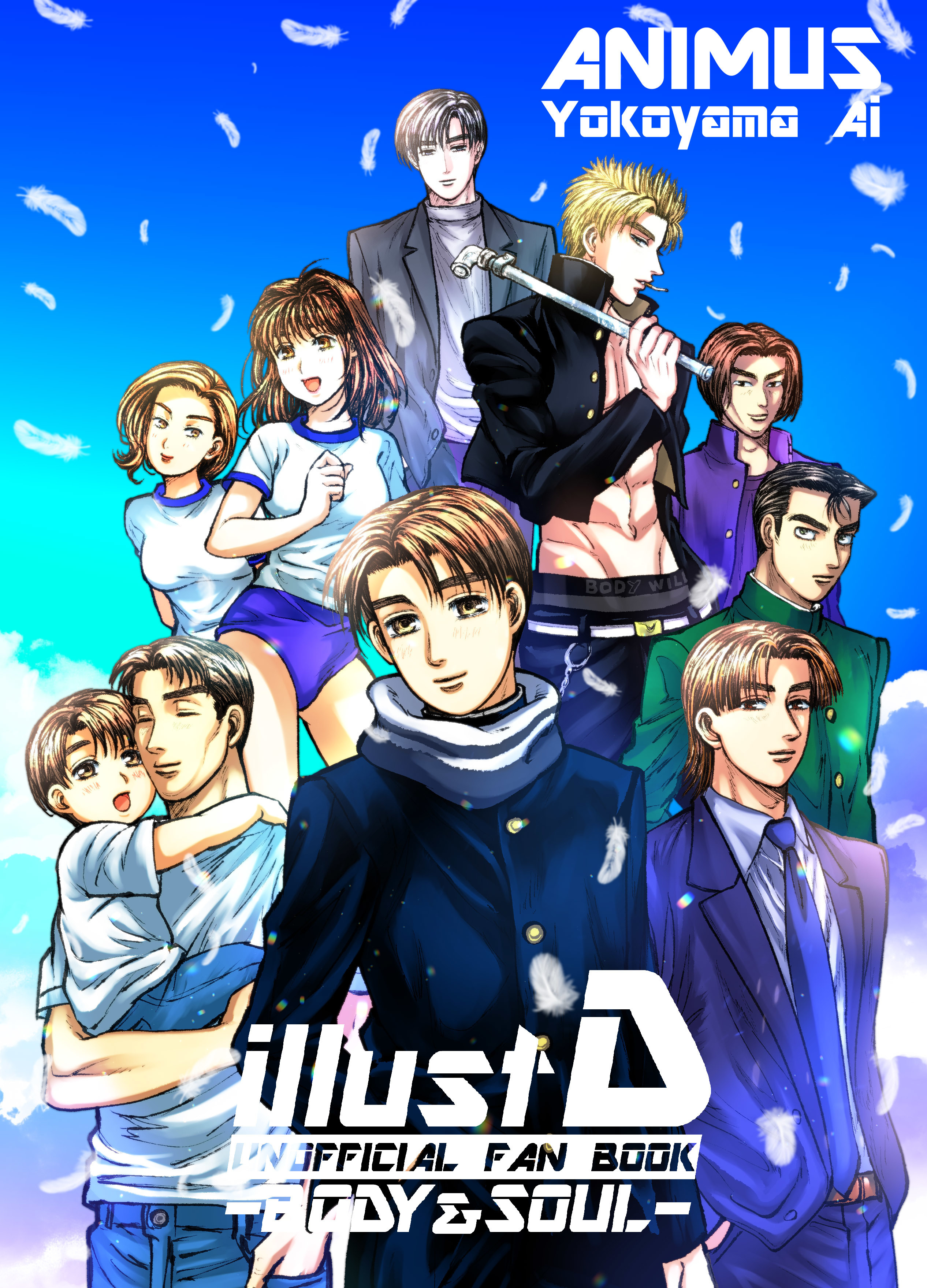 『illust D UNOFFICIAL FAN BOOK -BODY&SOUL-』二次創作フルカラーイラスト集 - サークルANIMUS ...