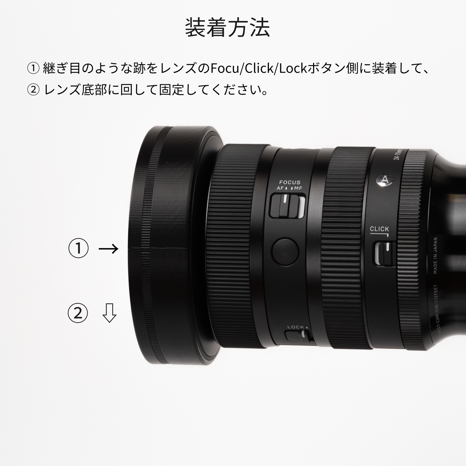 ミニマムレンズフード MIN-LH 24-70II ASA for SIGMA 24-70mm F2.8 DG DN II - 構う - 構図 ...