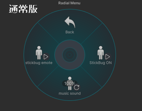 VRChat Stick Bug lol Gimmick - くろこんさんのおさがり置き場 - BOOTH