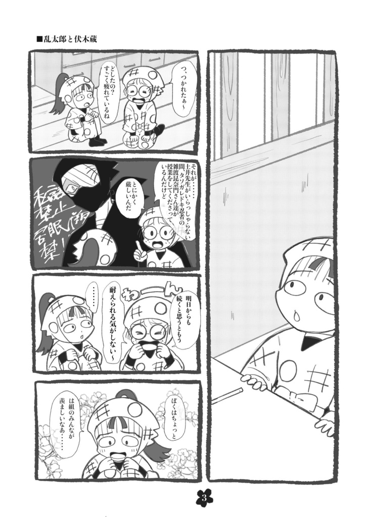 いつもよりすこしだけとくべつな日 - iri---nz - BOOTH