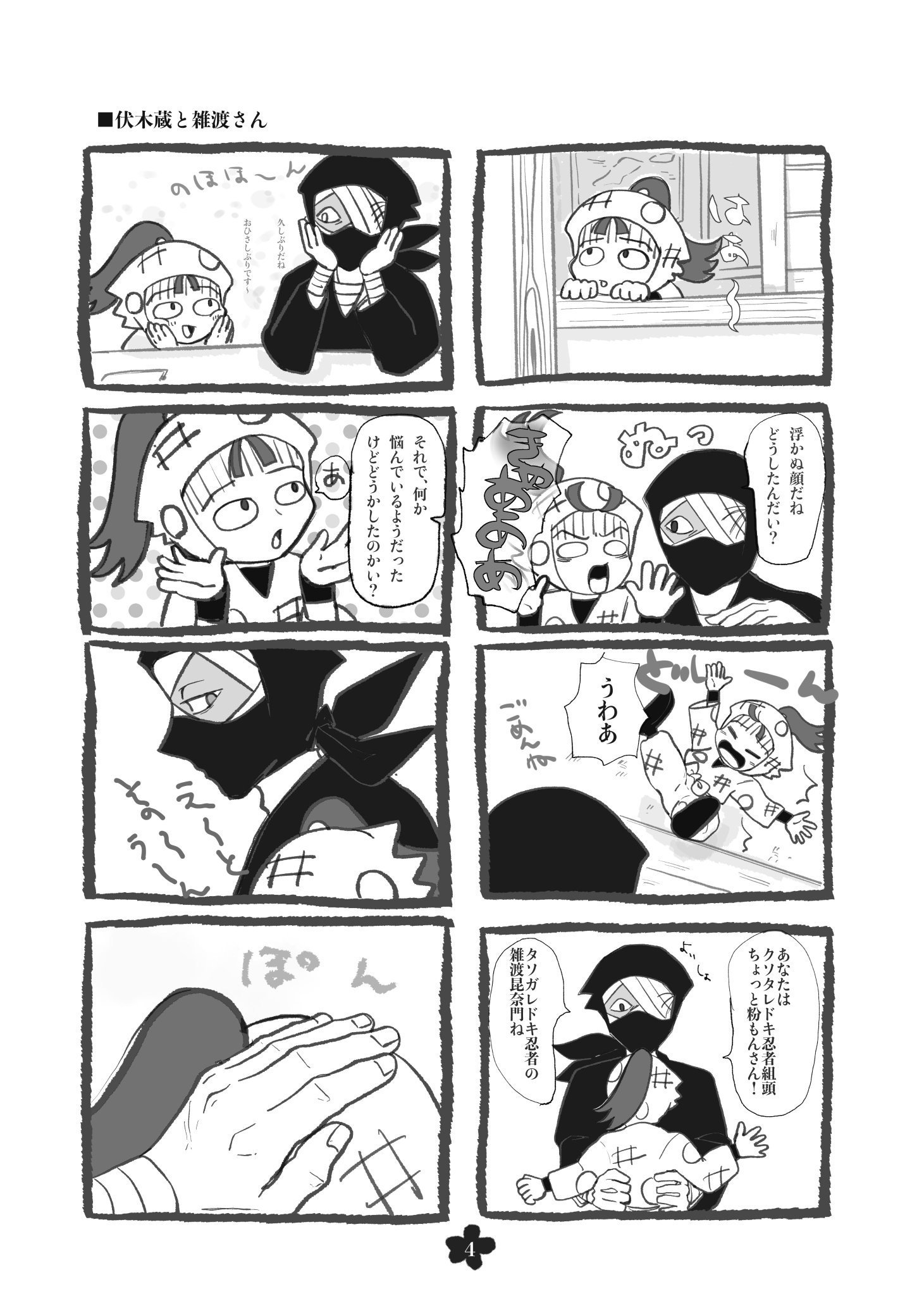 いつもよりすこしだけとくべつな日 - iri---nz - BOOTH