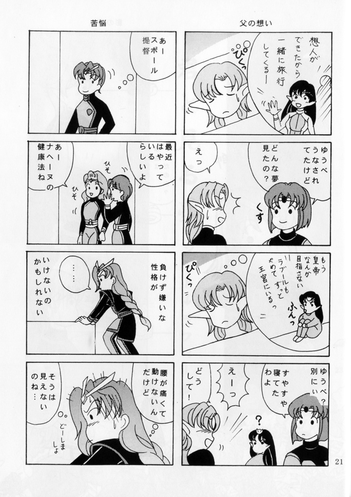 君と見る夢 - maruyubesi - BOOTH