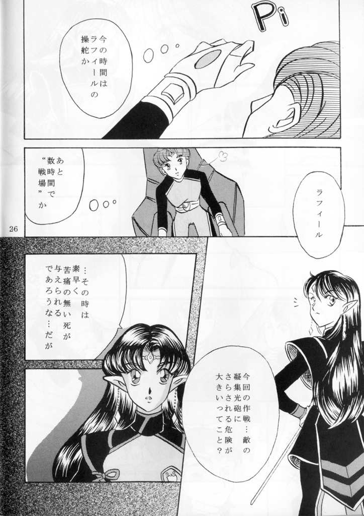 君と見る夢 - maruyubesi - BOOTH