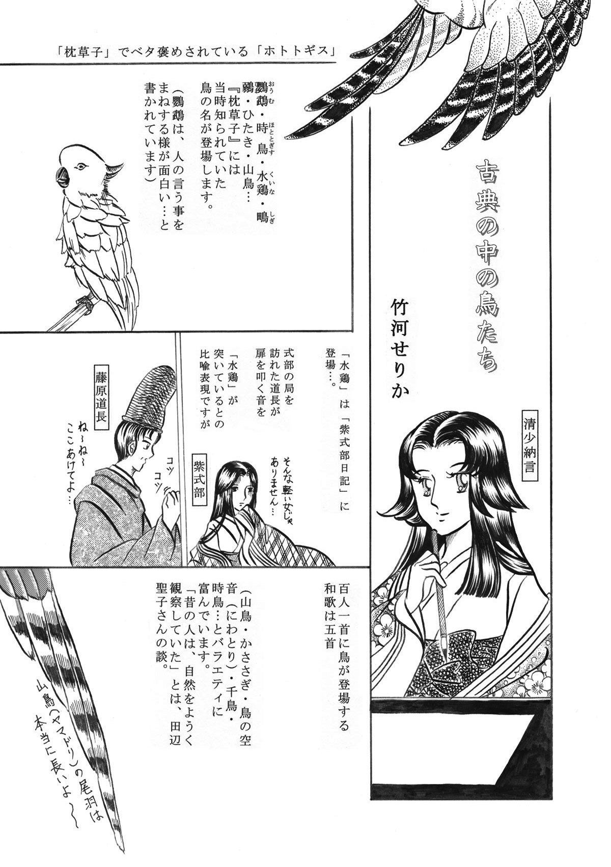 平安乙女草子-歴史創作短編集- - maruyubesi - BOOTH