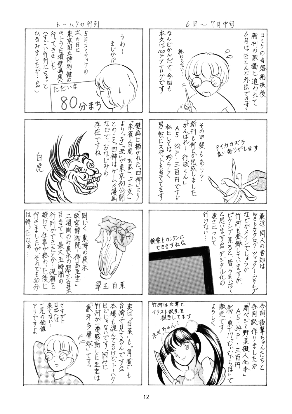 MY FOVORITE特大号～30周年記念～ - maruyubesi - BOOTH