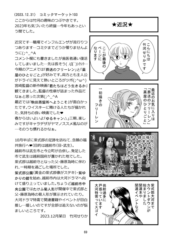 MY FOVORITE特大号～30周年記念～ - maruyubesi - BOOTH