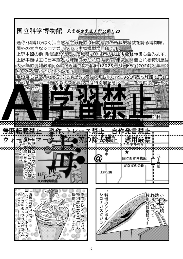 まったり博物館めぐり - maruyubesi - BOOTH