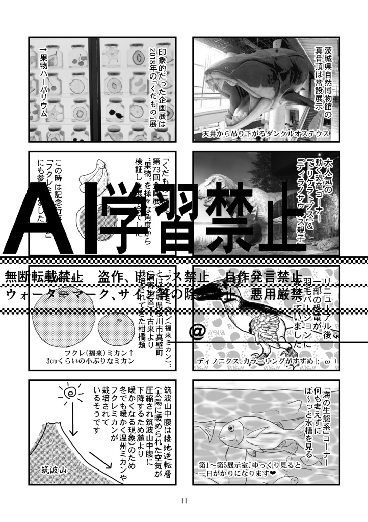 まったり博物館めぐり - maruyubesi - BOOTH