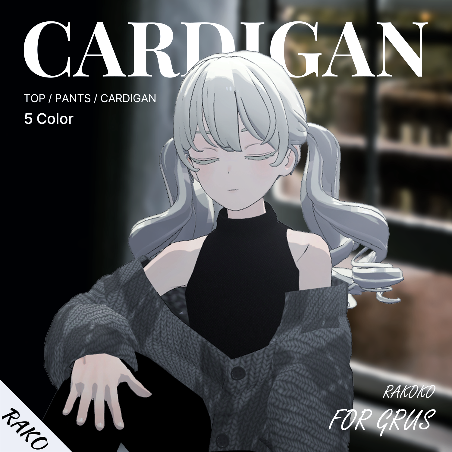 【3Dモデル】Cardigan Set - RAKOKO - BOOTH