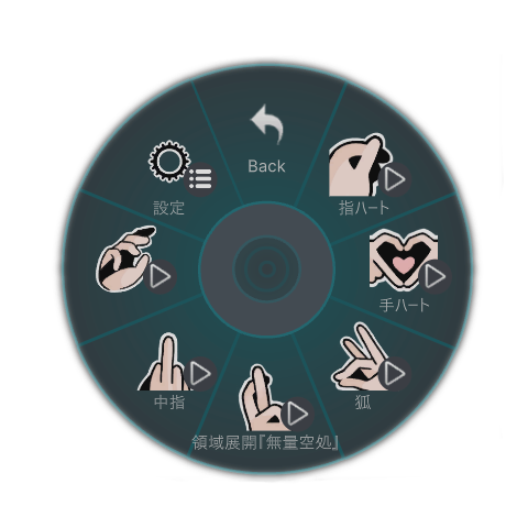 【VRChat】Dynamic Gesture ダイナミックジェスチャー - Triturbo - BOOTH