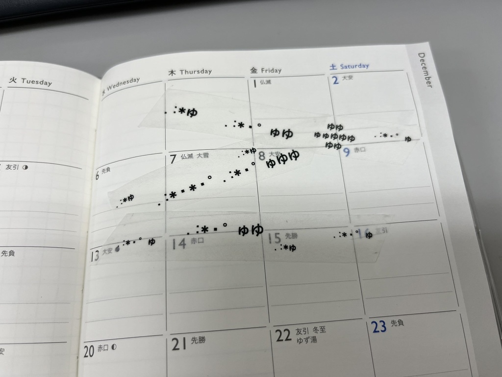 SCP-132-JP 『紙魚入る』マスキングテープ - 大行進 - BOOTH