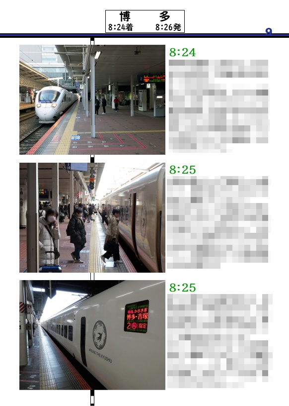 ありがとう 885系 ｢白いふつう｣ - semi-exp. - BOOTH