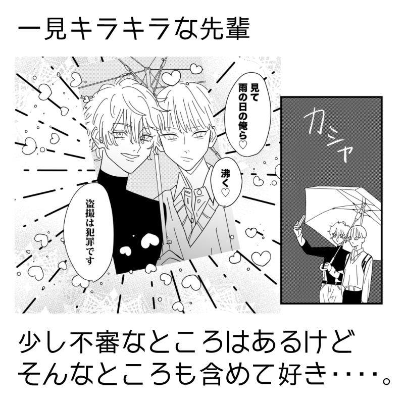 たぶん両想いになれない02 - 3thanbox - BOOTH