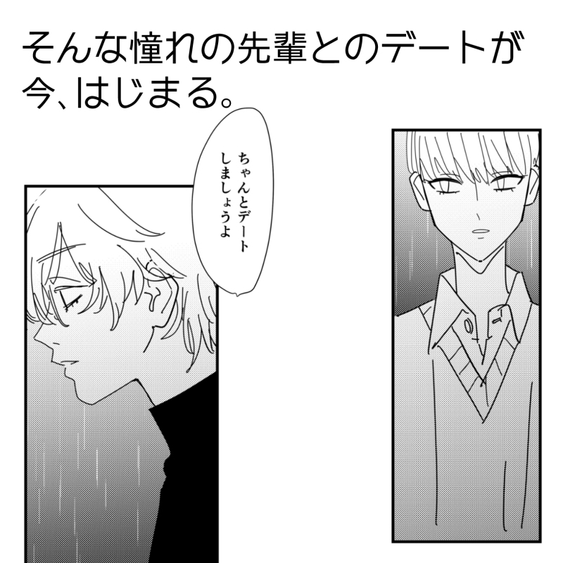 たぶん両想いになれない02 - 3thanbox - BOOTH