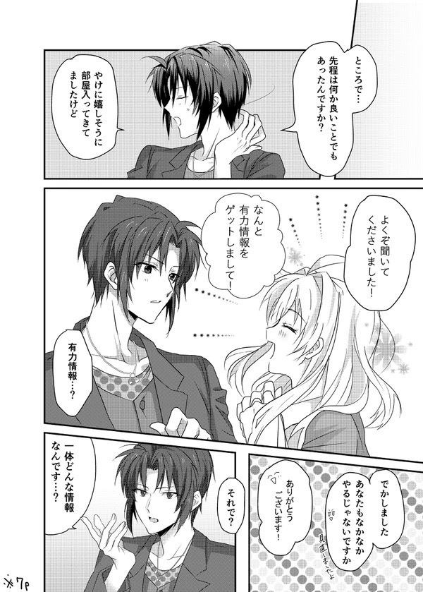 Wrapping Hopper - JUNJUN - BOOTH