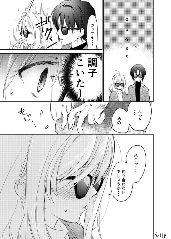 Wrapping Hopper - JUNJUN - BOOTH