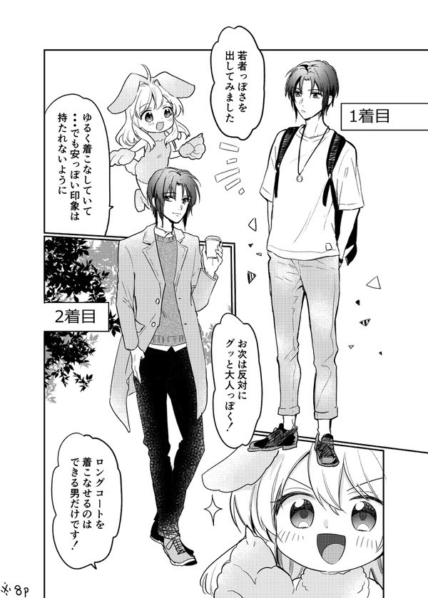 Wrapping Hopper - JUNJUN - BOOTH