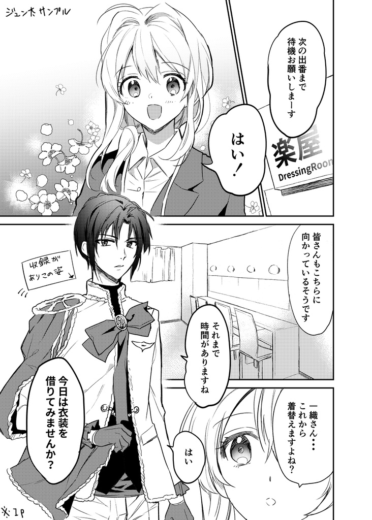 Wrapping Hopper - JUNJUN - BOOTH