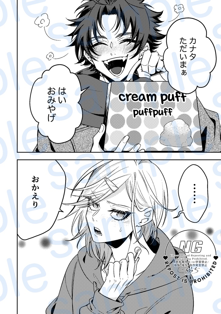 lovers eat cream puff - tonikaku1029 - BOOTH