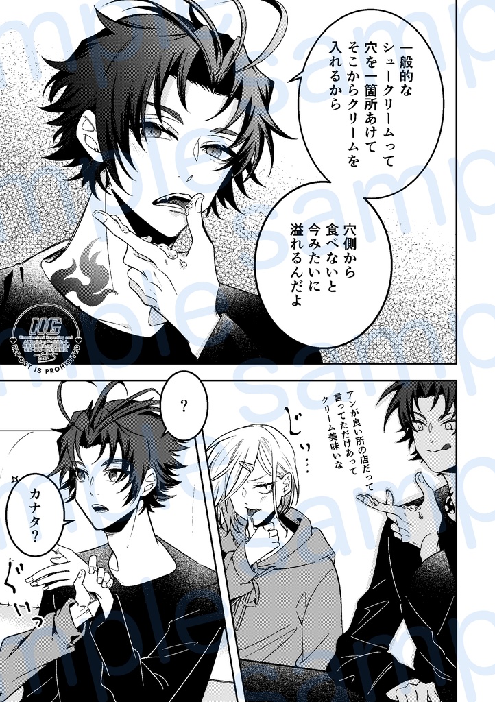 lovers eat cream puff - tonikaku1029 - BOOTH