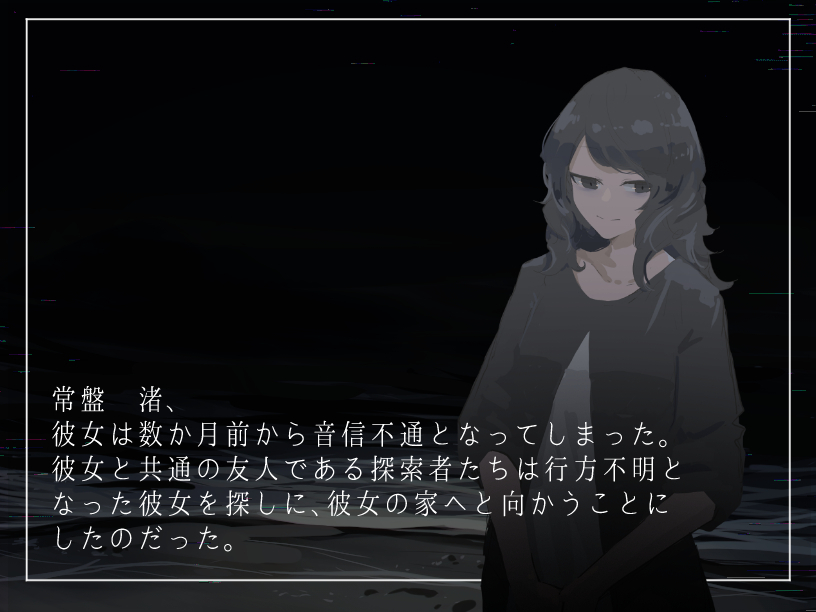 COC7thシナリオ 「夜凪を御覧」 - pepar0ni - BOOTH