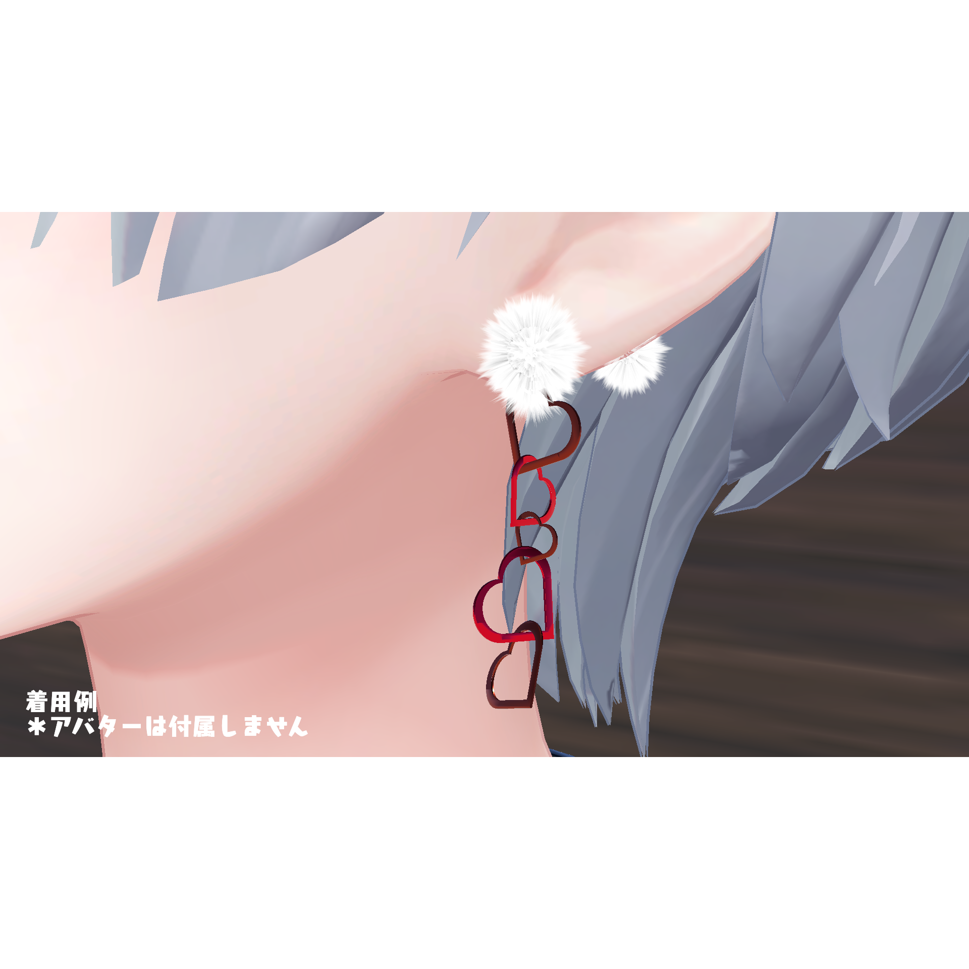 【無料】バレンタインカラー揺れるハートとファーのピアス(vrchat想定 森羅対応） - PYcraft - BOOTH