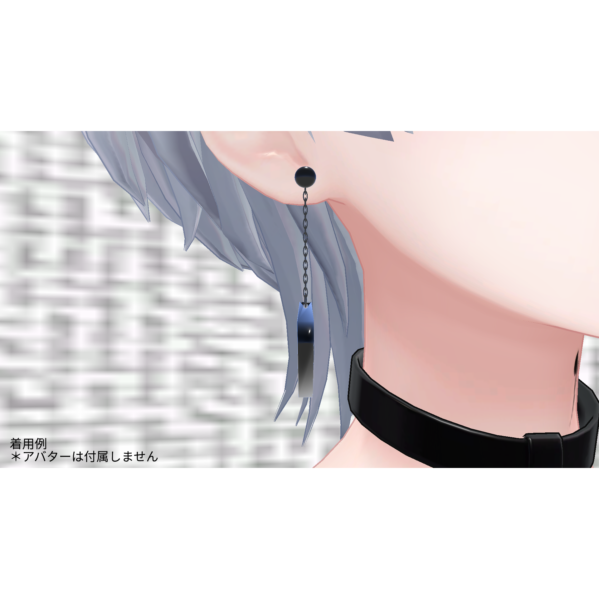 【森羅対応】Screw＆Chain_earrings揺れるピアスセット（vrchat想定 汎用プレハブ有） - PYcraft - BOOTH