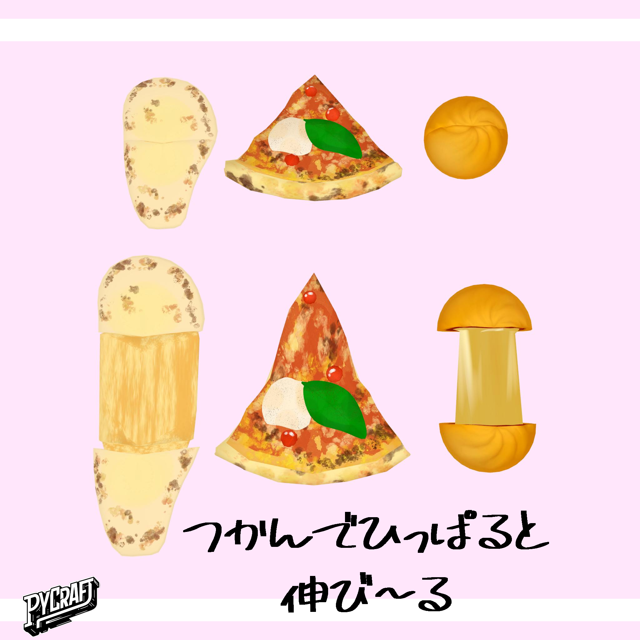 のび～る（15アバター対応） - PYcraft - BOOTH