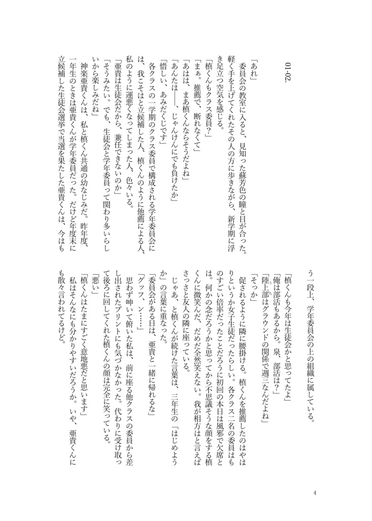 花冠とコットンキャンディ - mizuhinafrog - BOOTH