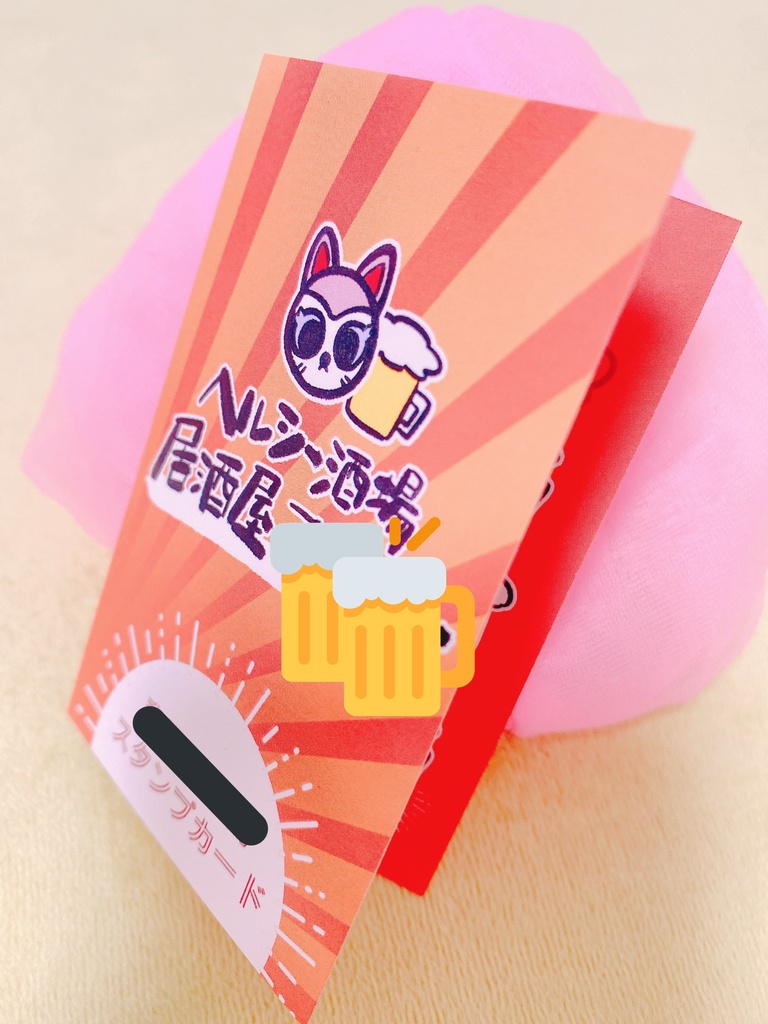 ほろよいランデヴー - hoppy-n5 - BOOTH