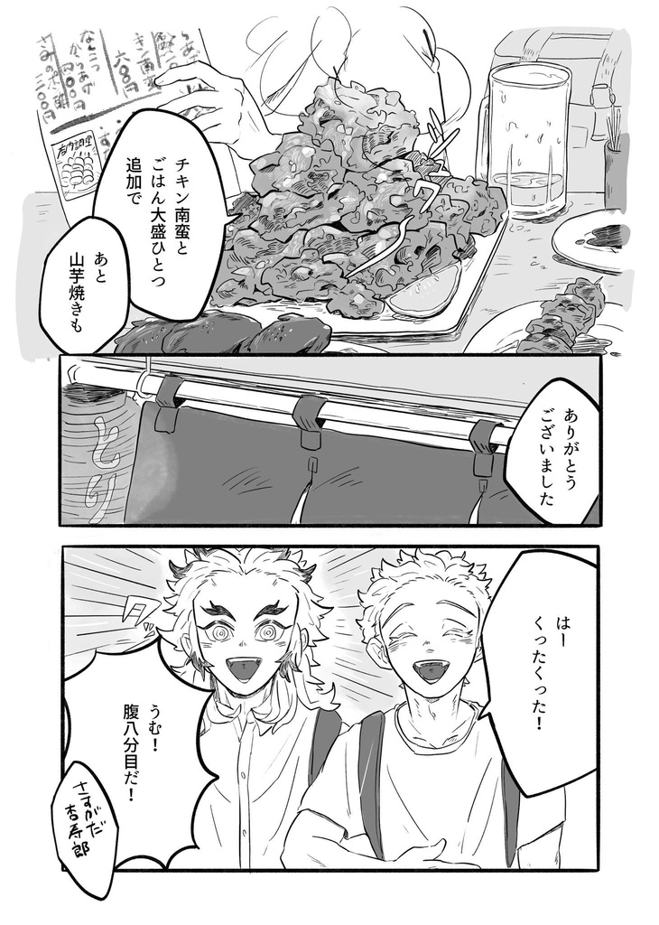 ほろよいランデヴー - hoppy-n5 - BOOTH