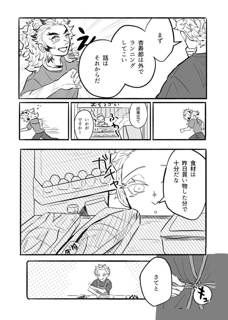 ほろよいランデヴー - hoppy-n5 - BOOTH