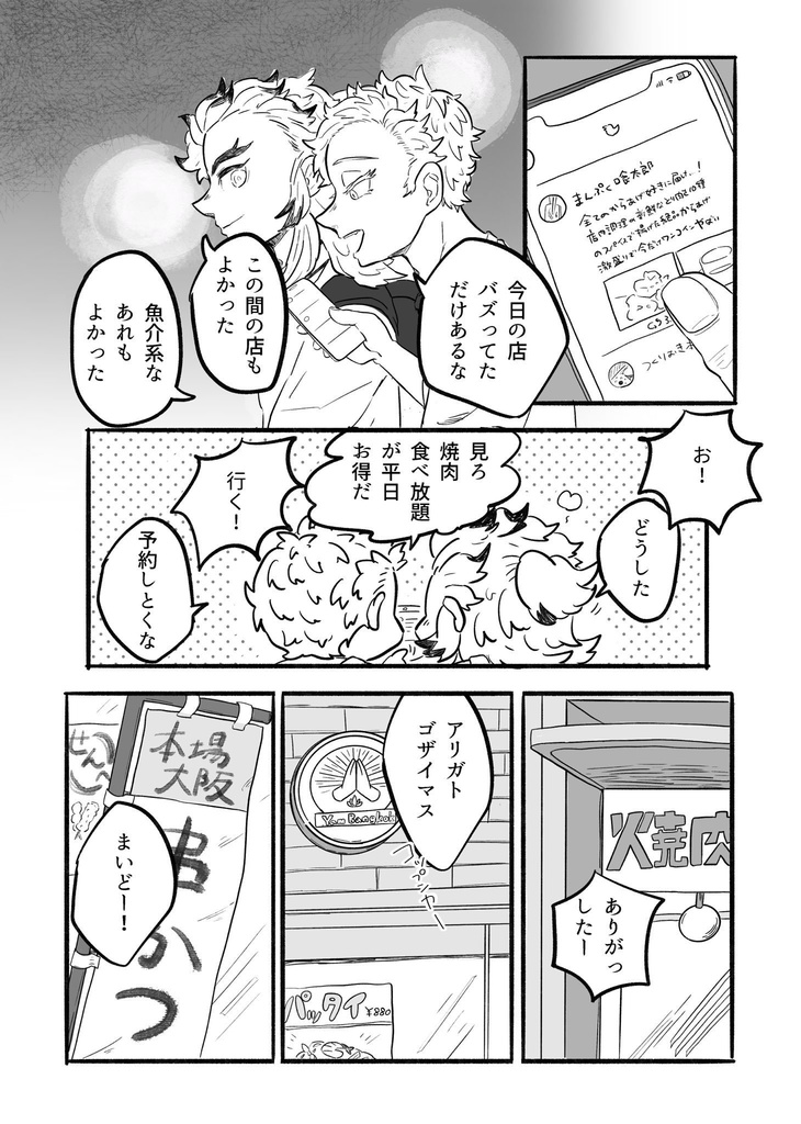 ほろよいランデヴー - hoppy-n5 - BOOTH