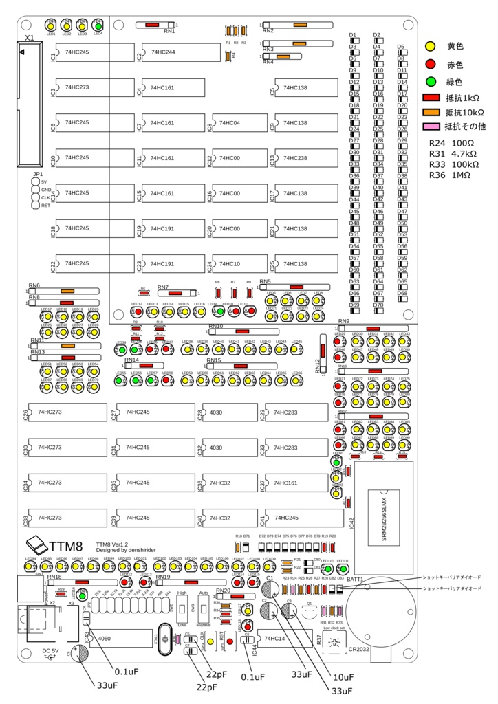ロジックICで創るCPUキット TTM8 組立説明書 - みやこ電子工房 - BOOTH
