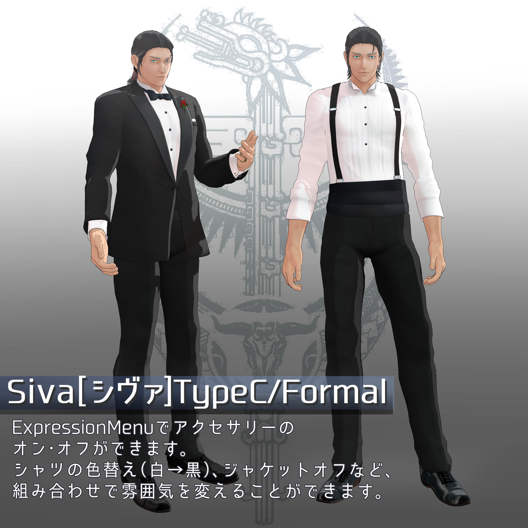 【VRChat対応3Dモデル】Siva_Formal Ver,1.0 - Thousandpetals - BOOTH