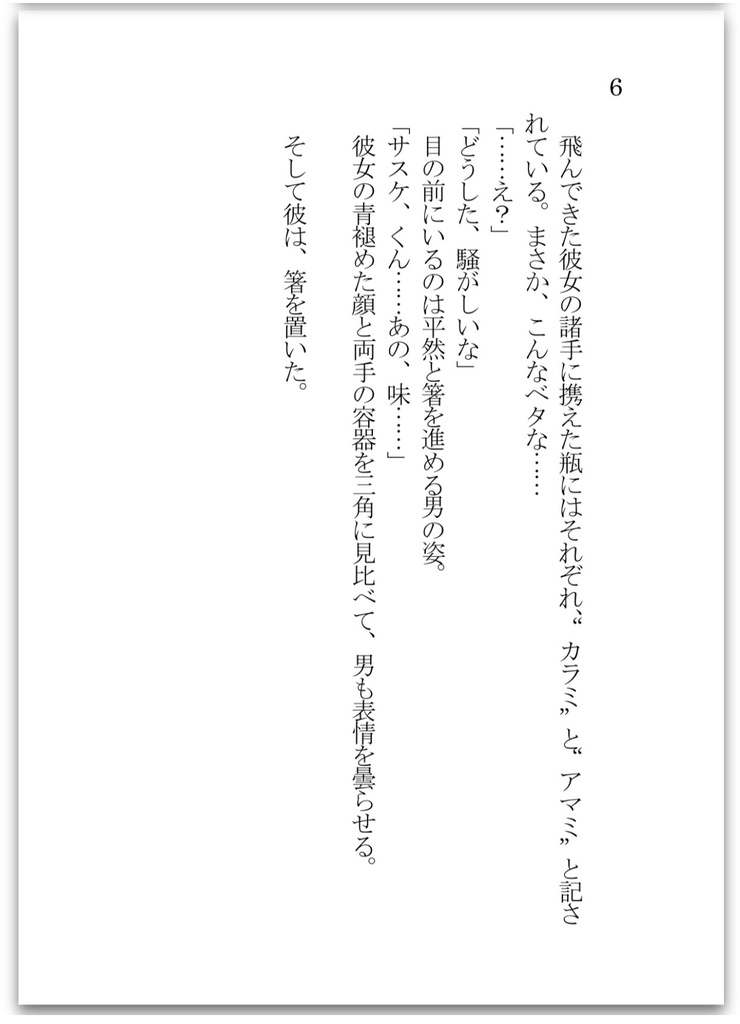 懐石 - common.raven - BOOTH