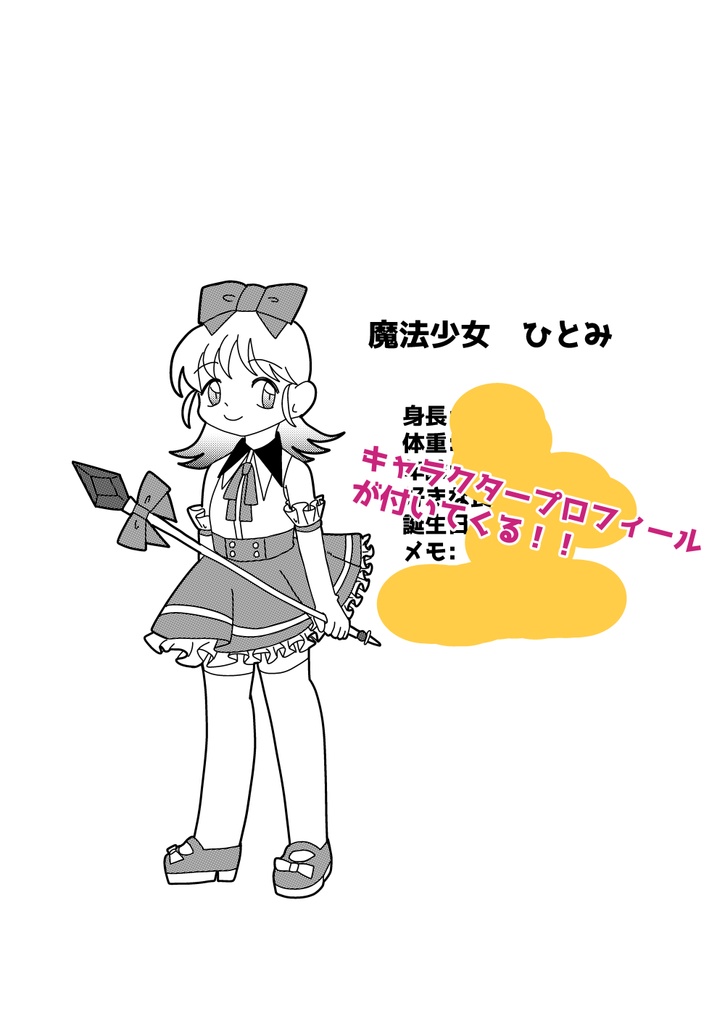 魔法少女と魔王のおかしな生活 完全版 - akazawa-tamanegi - BOOTH