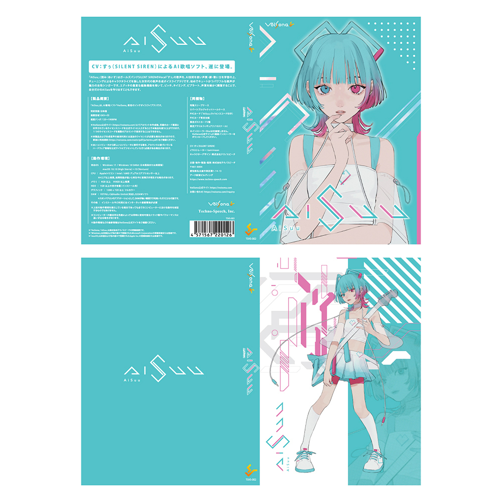 【AiSuu】1周年記念特別パッケージ版 - VoiSona公式 - BOOTH