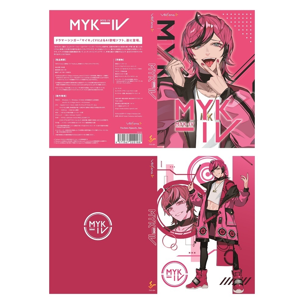 【MYK-IV】1周年記念特別パッケージ版 - VoiSona公式 - BOOTH