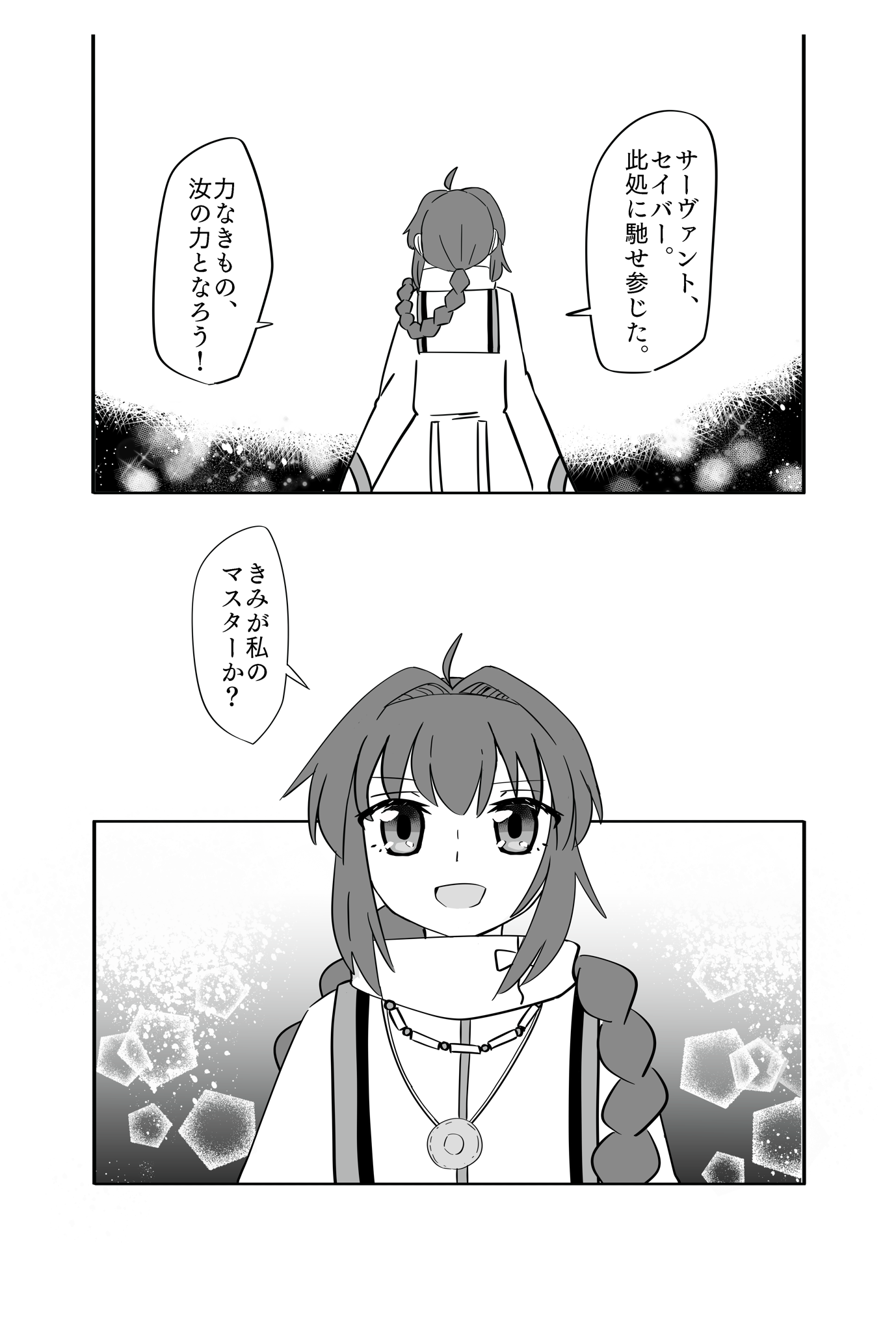月にむらくも星のあらし - ちどり屋 - BOOTH