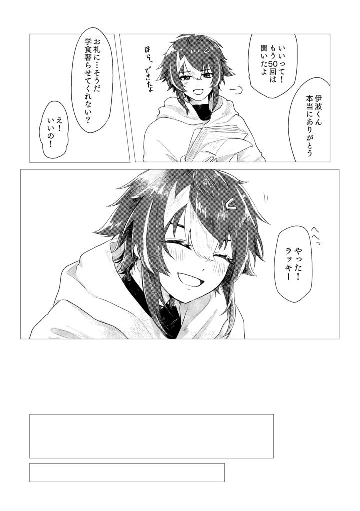 君はスーパーヒーロー - Dear My dolls, - BOOTH