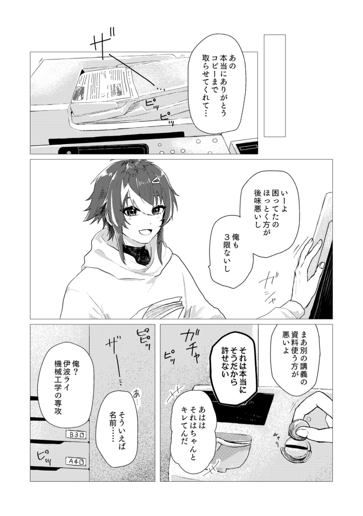 君はスーパーヒーロー - Dear My dolls, - BOOTH